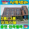 동백지구 인근 에버라인 어정역 걸어가는 용인 기흥구 오피스텔 루덴시움 전세도 가능한 큰 2룸 3룸 신축빌라보다 훨 좋다